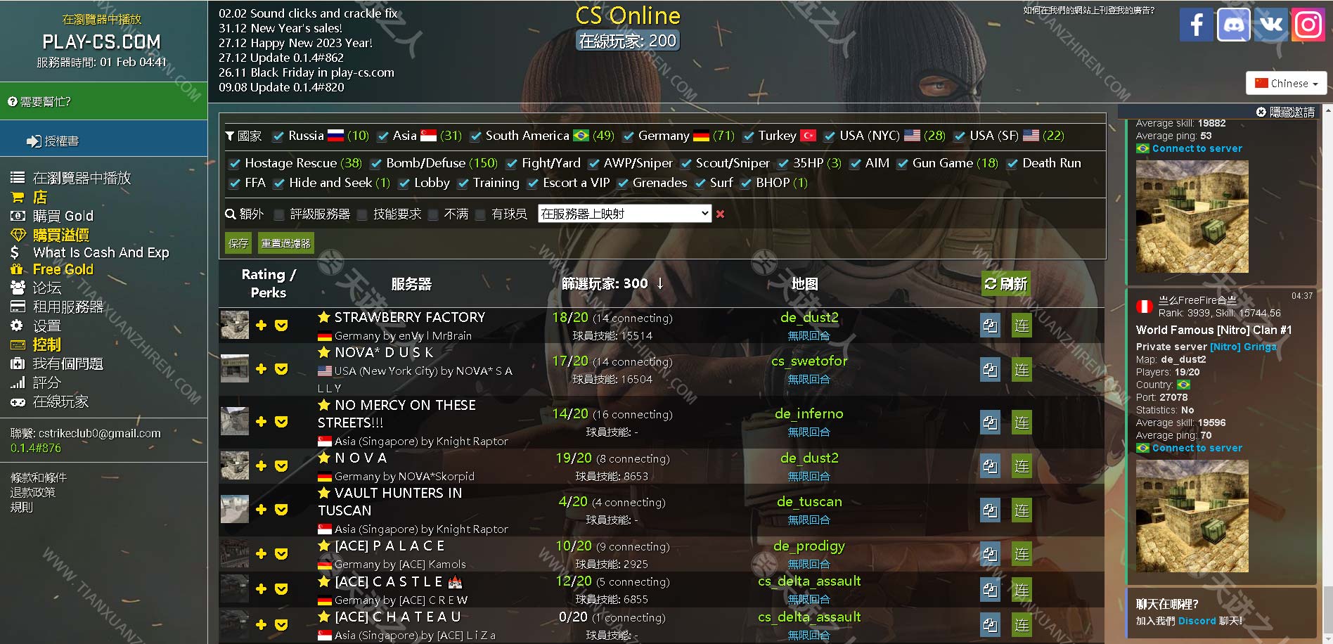 在浏览器上玩反恐精英-PLAY CS-在线对战CS1.6无需下载游戏 | 天选之人网